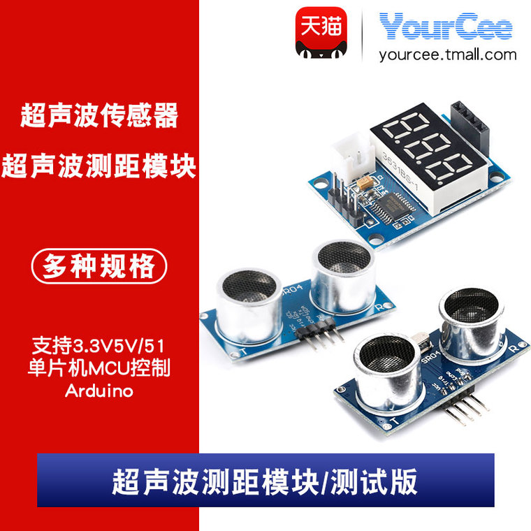 Ranging module - Hc-sr04 ultrasonic blue board | Your cee