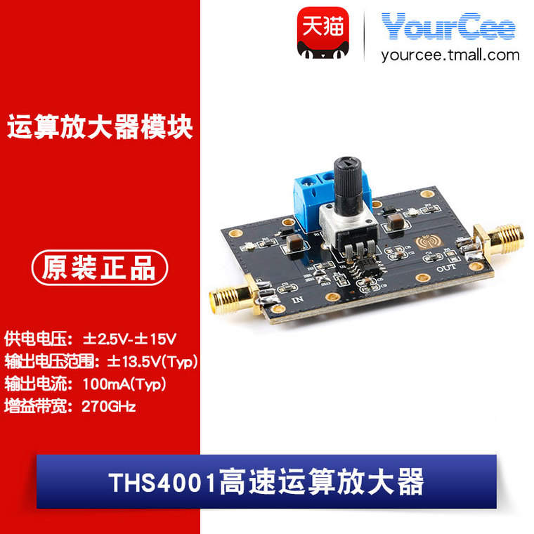 Módulo amplificador - amplificador operacional | Tu cee