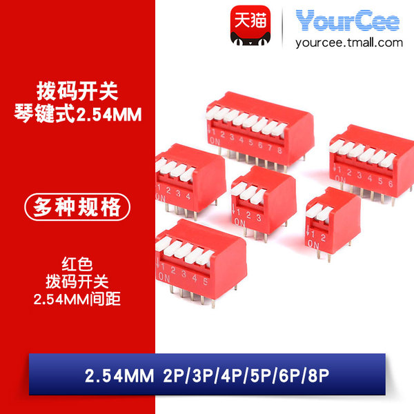 Dip switch - Toggle switch 2p (side pull) (5 pieces) | Your cee