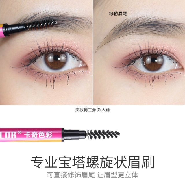 Khaki Kachi color ultra-fine eyebrow pencil women's non-marking long ...
