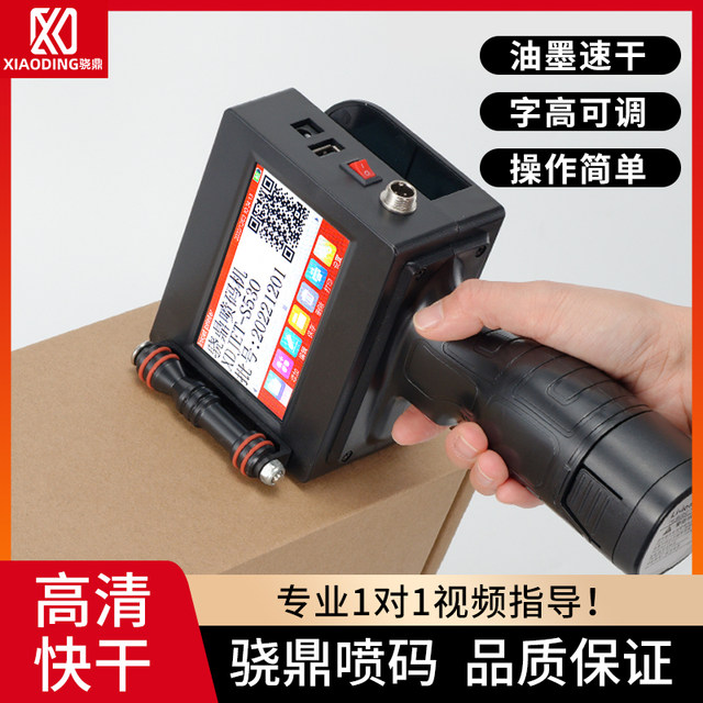 Xiaoding large character smart inkjet printer handheld small coder ...