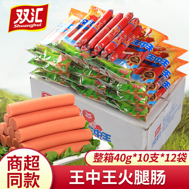 Shuanghui King of Kings ham sausage whole box 600g whole box batch ...