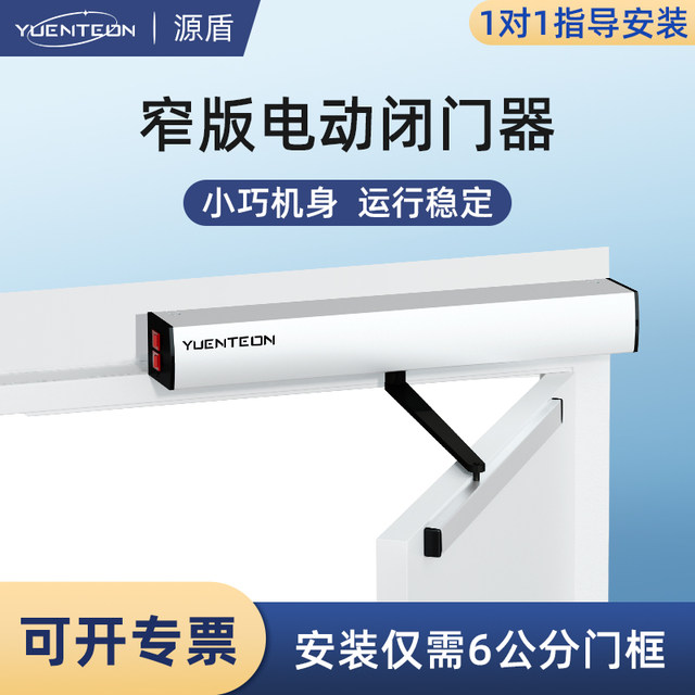 Small narrow side electric door closer automatic door opening machine ...