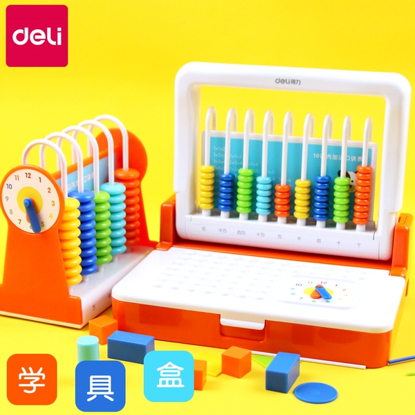 Deli multi-functional learning tool box set primary school student ...
