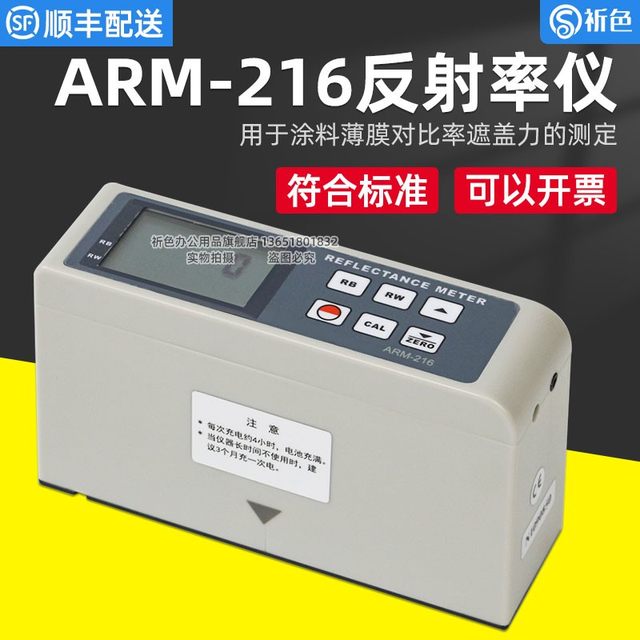 ARM-216 Handheld Portable Reflectivity Tester Paint Film Contrast Ratio ...