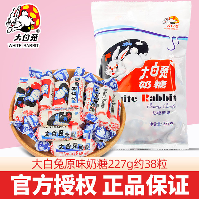 Big White Rabbit Milk Candy Bulk Shanghai Guanshengyuan Genuine Milk ...