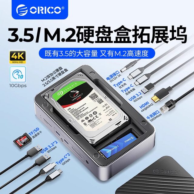Orrick 3.5/2.5/m.2 hard drive enclosure docking station NVMe/SATA ...
