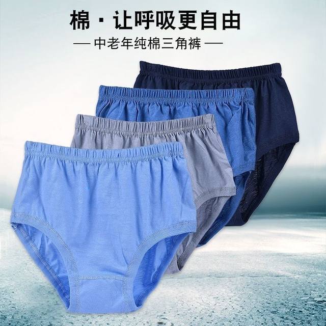 100% pure cotton middle-aged and elderly underwear men's high-waisted ...