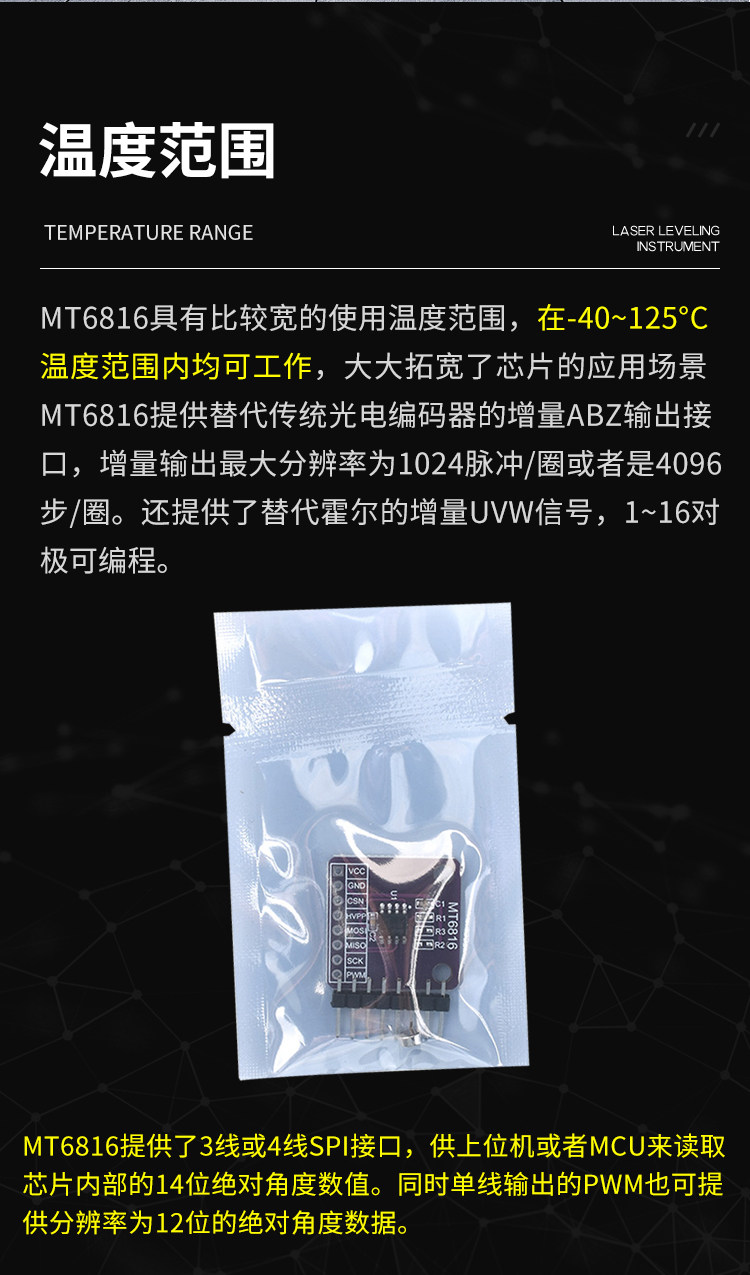 Magnetic encoder - Magnetic induction | Xinwei