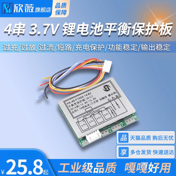 3.7V 4-String Lithium Battery Balance Protection Board Module ...