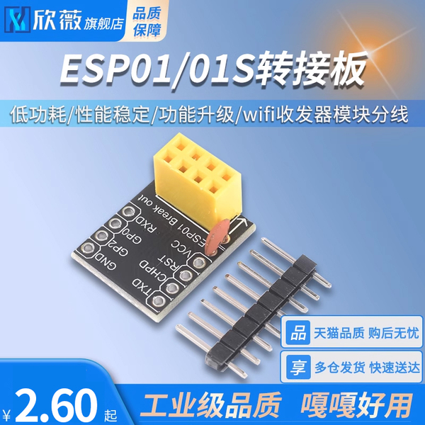 ESP01/01S Adapter Board - Breadboard Adapter For ESP8266 ESP01/01S | Xinwei