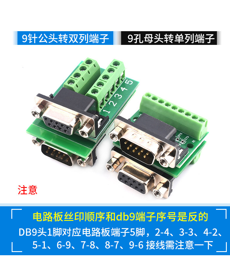 Double row terminals - 9-pin male to dual row terminal | Xinwei