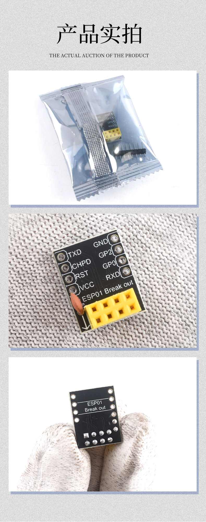 Esp0101s 어댑터 보드 브레드보드 어댑터 Esp8266 Esp01 Esp01s 신웨이 브레드보드 어댑터 브레이크아웃 보드