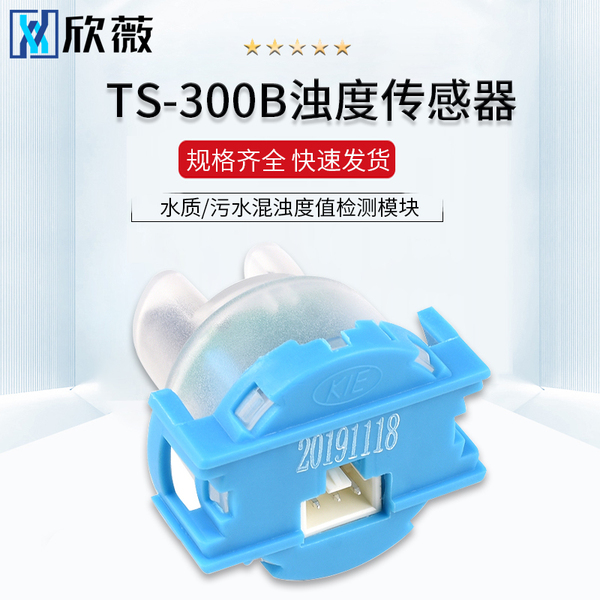 Ts-300b Troebelheidssensormodule Voor Waterkwaliteit En ...