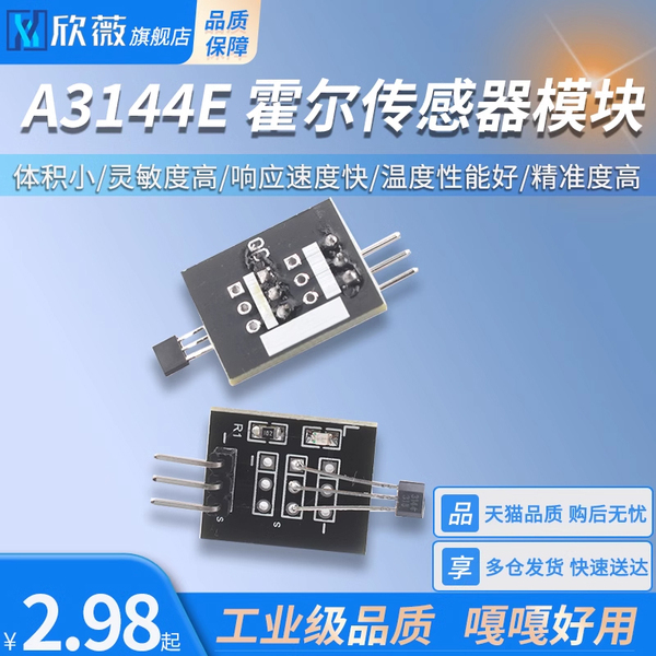 A3144E Hall Sensor Module 44E Unipolar Electronic Magnetic Induction ...