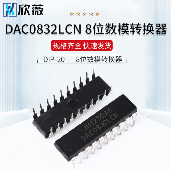 DAC0832 Direct Plug-In 8-Bit Analog-to-Analog Converter Parallel DA Converter DIP-20 Chip ...