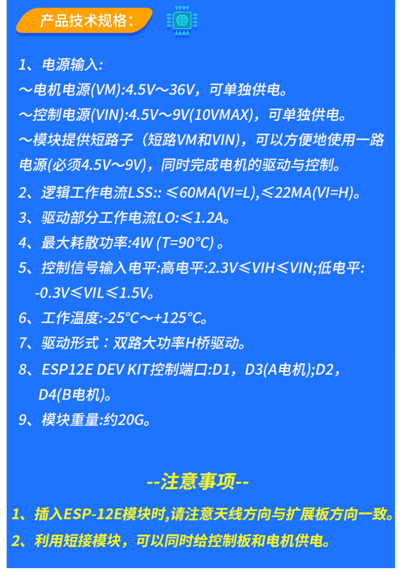 Esp8266wifi 모터 드라이버 확장 보드 Nodemcu Lua Cp2102 사물 인터넷 모듈 개발 보드 신웨이