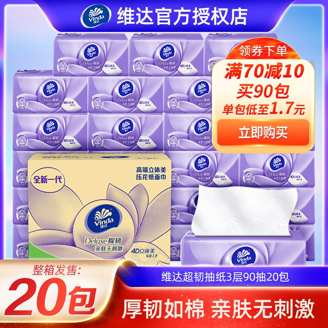 Vinda tissue paper 30 packs household affordable full box large pack ...