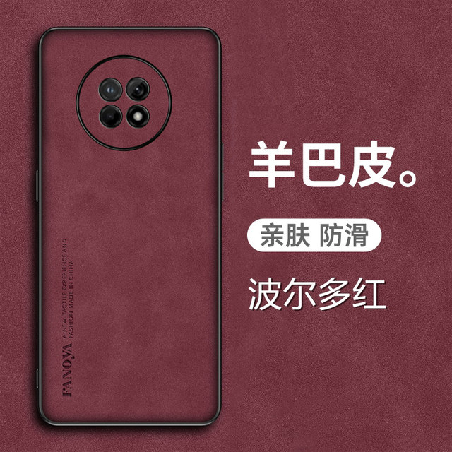 Huawei Enjoy 20plus mobile phone case Youchangheng 20puls sheepskin ...