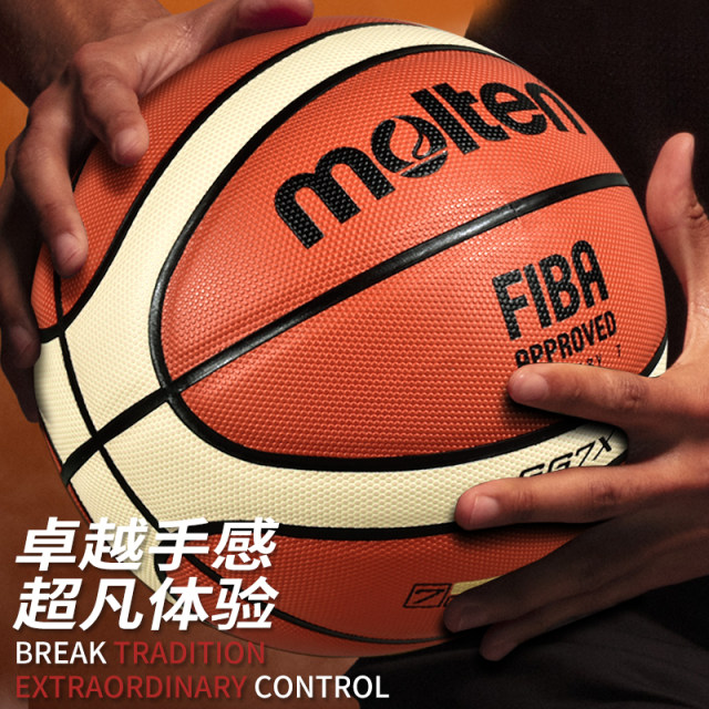 Moteng basketball No. 7 genuine GG7x upgraded model 4500 Moteng FIBA ...