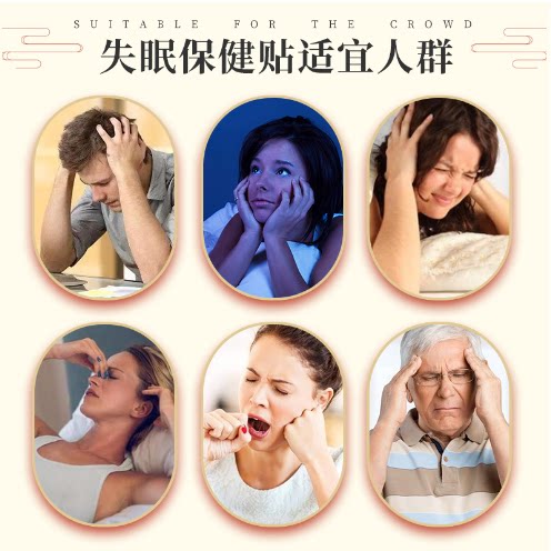 Severe insomnia, traditional Chinese medicine conditioning treatment ...