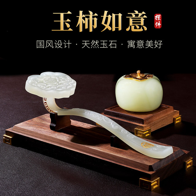 Natural Jade Persimmon Ruyi Ornaments """"""Encoated Ruyi"," Bring in ...