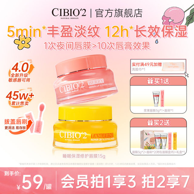 cibio2 Thai sleep care lip mask 4.0 moisturizing, hydrating, exfoliating, diluting lip lines ...