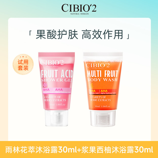 cibio2 fruit acid shower gel 30ml + fruit acid body lotion 30ml moisturizing set sample