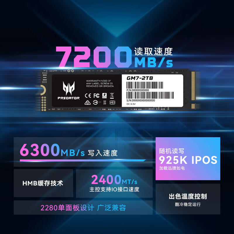 宏碁掠夺者GM7/GM7000 1TB N7000 2T固态硬盘4T宏基SSD M.2 NVMe-淘宝网