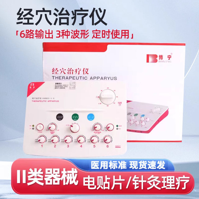 Medical electronic acupuncture instrument Pulse electric acupuncture ...