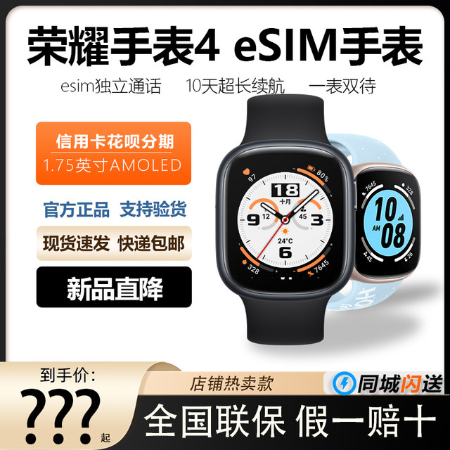 Honor Watch 4eSIM Independent Call Watch Multifunctional Long Battery ...