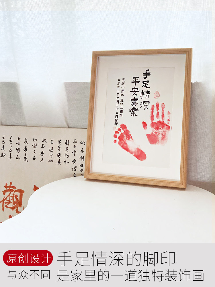 Duolu Baby Hand and Footprint Keepsake Gift Set - Calligraphy Design