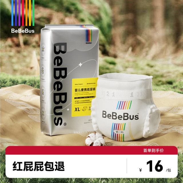 BeBeBus diaper small package trial size S/M/L/XL breathable ultra-thin diapers/Limited purchase ...