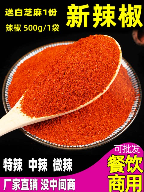 Chili noodles, Guizhou specialty, extra spicy Shaanxi Qinjiao, Sichuan ...