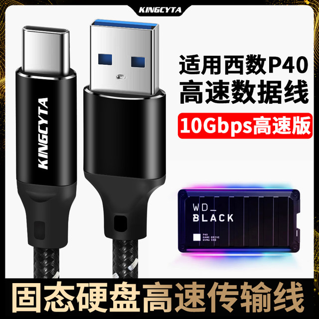 Insida is suitable for Western Data Cable P40 D30 Black Box Solid State ...