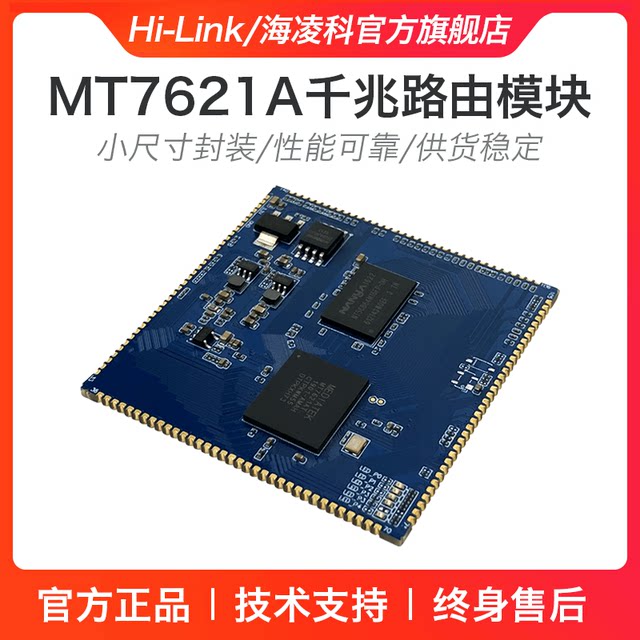 MT7621A dual -core full gigabit gateway gateway gateway Linux development board kit embedded ...