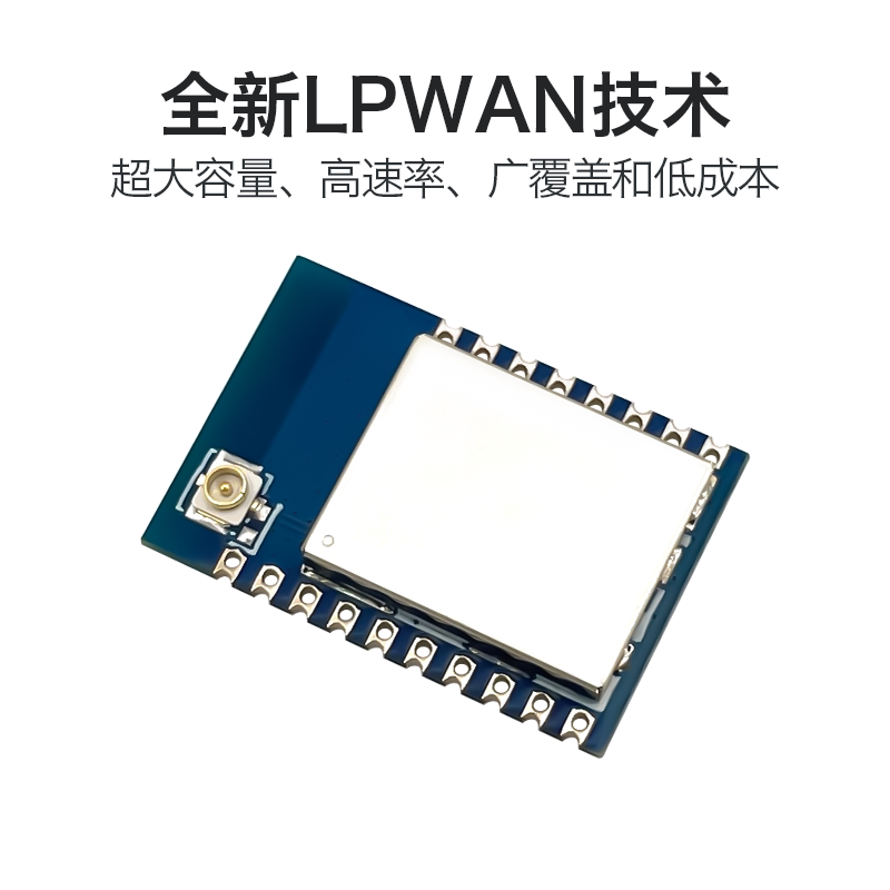 Hi-Link HLK-L09 LoRa modul - 470MHz vezeték nélküli kommunikáció