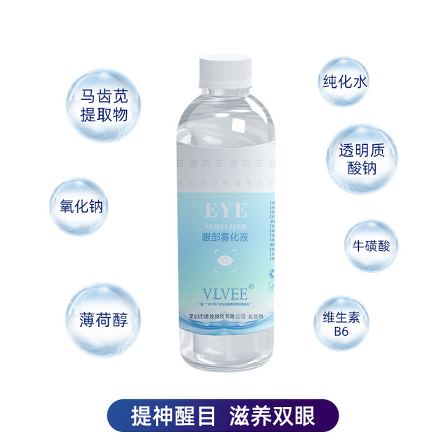 Atomized eye wash, eye atomizer, eye moisturizer, eye atomizer, SPA ...