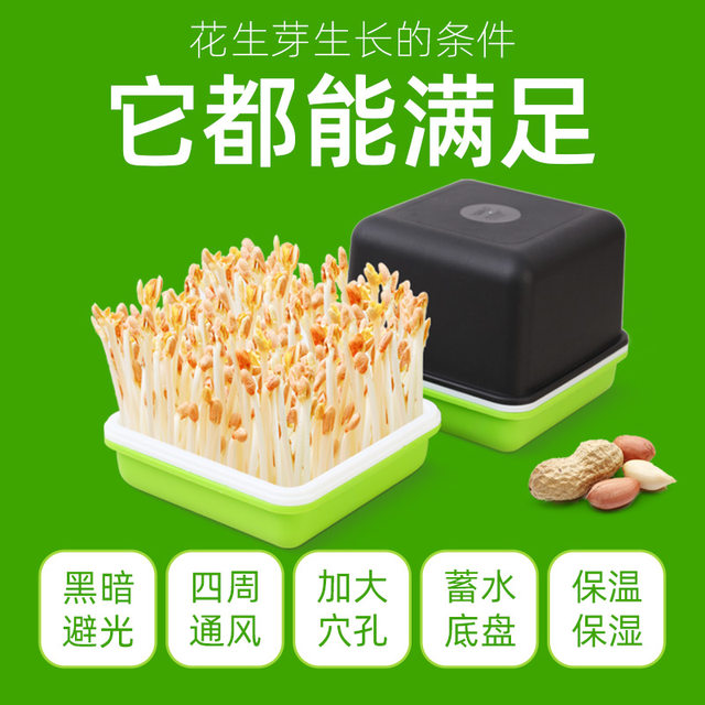 Peanut sprout germination artifact hydroponic box planting box special ...