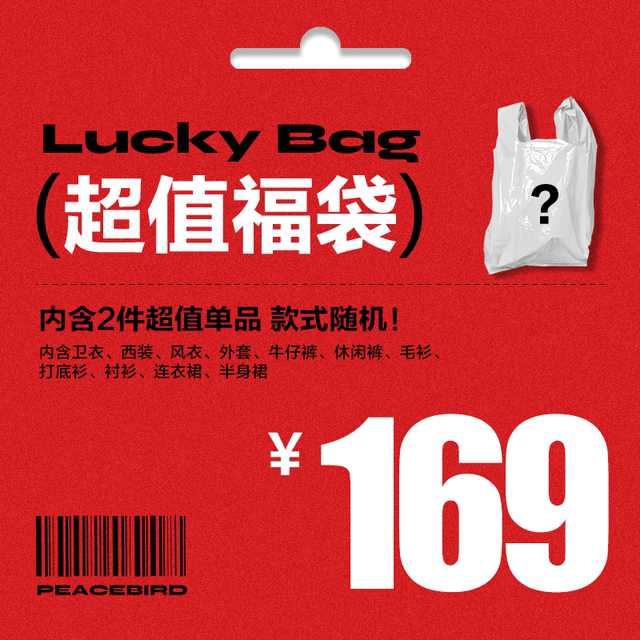 PEACEBIRD Women's Outlet Store Special Spring and Autumn Super Value ...