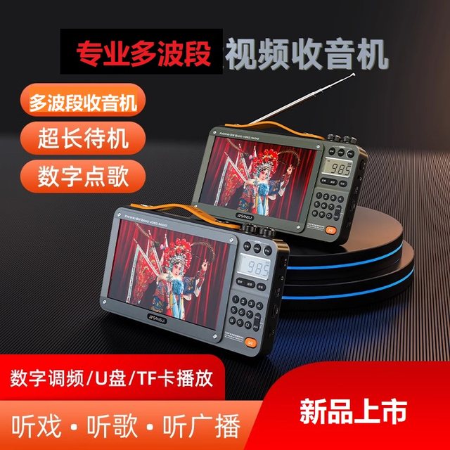 Shanshui F51 high-definition eye protection large-screen player for the ...