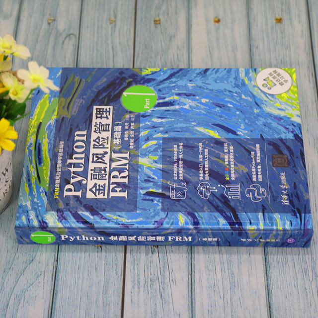 Python Financial Risk Management FRM (Basics)