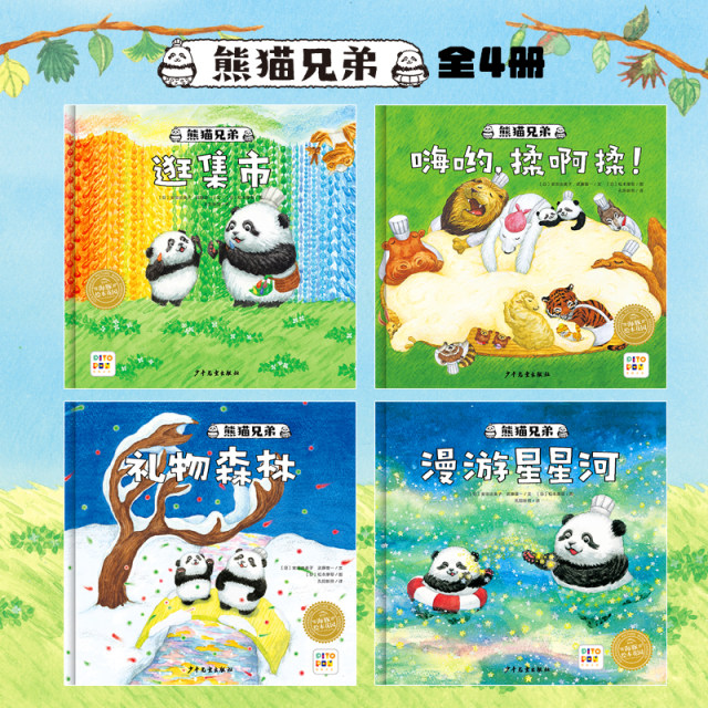 Click to read the page Panda Brothers' 4-volume food journey warm and ...