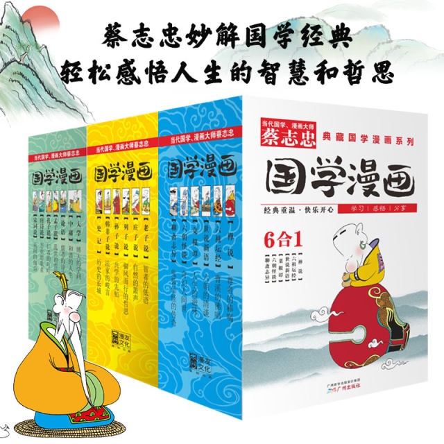 [Dangdang Authentic Books] Cai Zhizhong's Collection of Chinese Studies ...