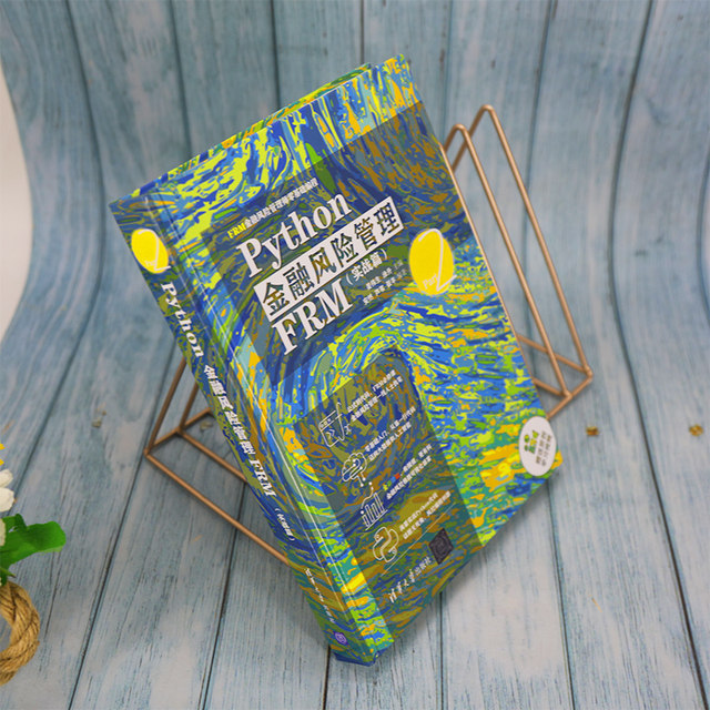 Python Financial Risk Management FRM (Practical Chapter)