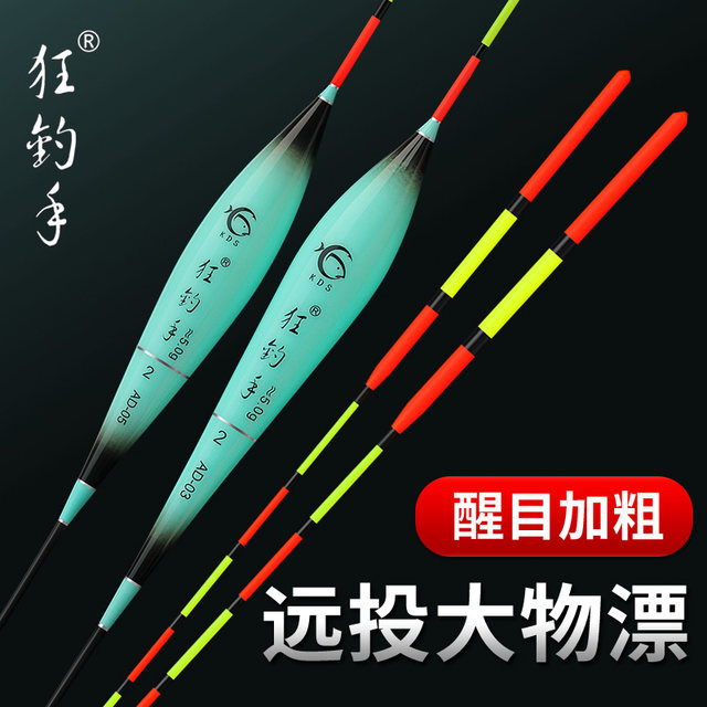Crazy fishing hands, nano-mass float, silver carp float, bighead carp ...