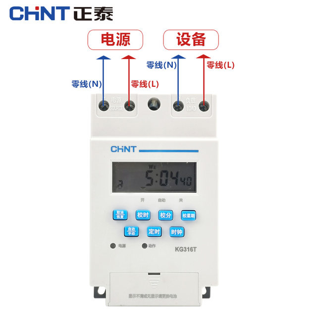 Chint time control switch kg316t fully automatic timing microcomputer ...