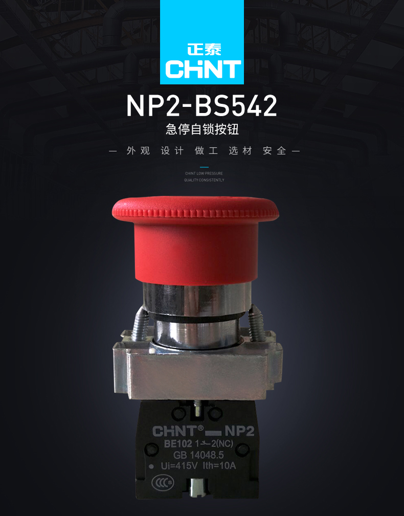 Chint Emergency Stop Button Switch NP2-BS542 Emergency Stop Switch Normally Open Normally Closed ...