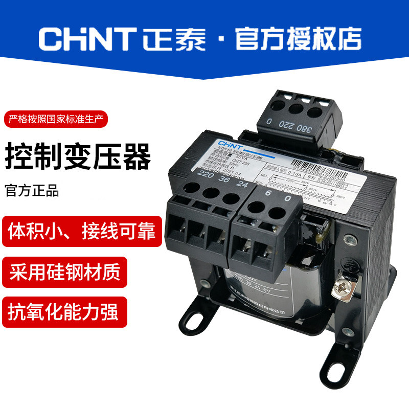 Chnt Ndk-100VA Control Transformer - 100VA 380V/220V/110V Machine Tool ...