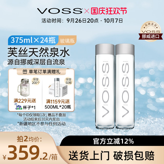 voss Norwegian imported natural spring water drinking water 375ml*24 ...